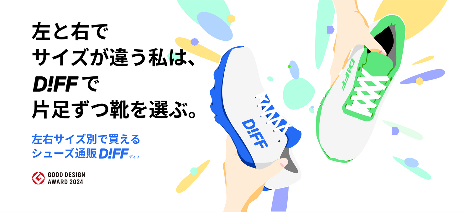 【オンラインストア】片方ずつシューズを買えるサービス DIFF. – 片方ずつシューズを買えるサービス｜DIFF.